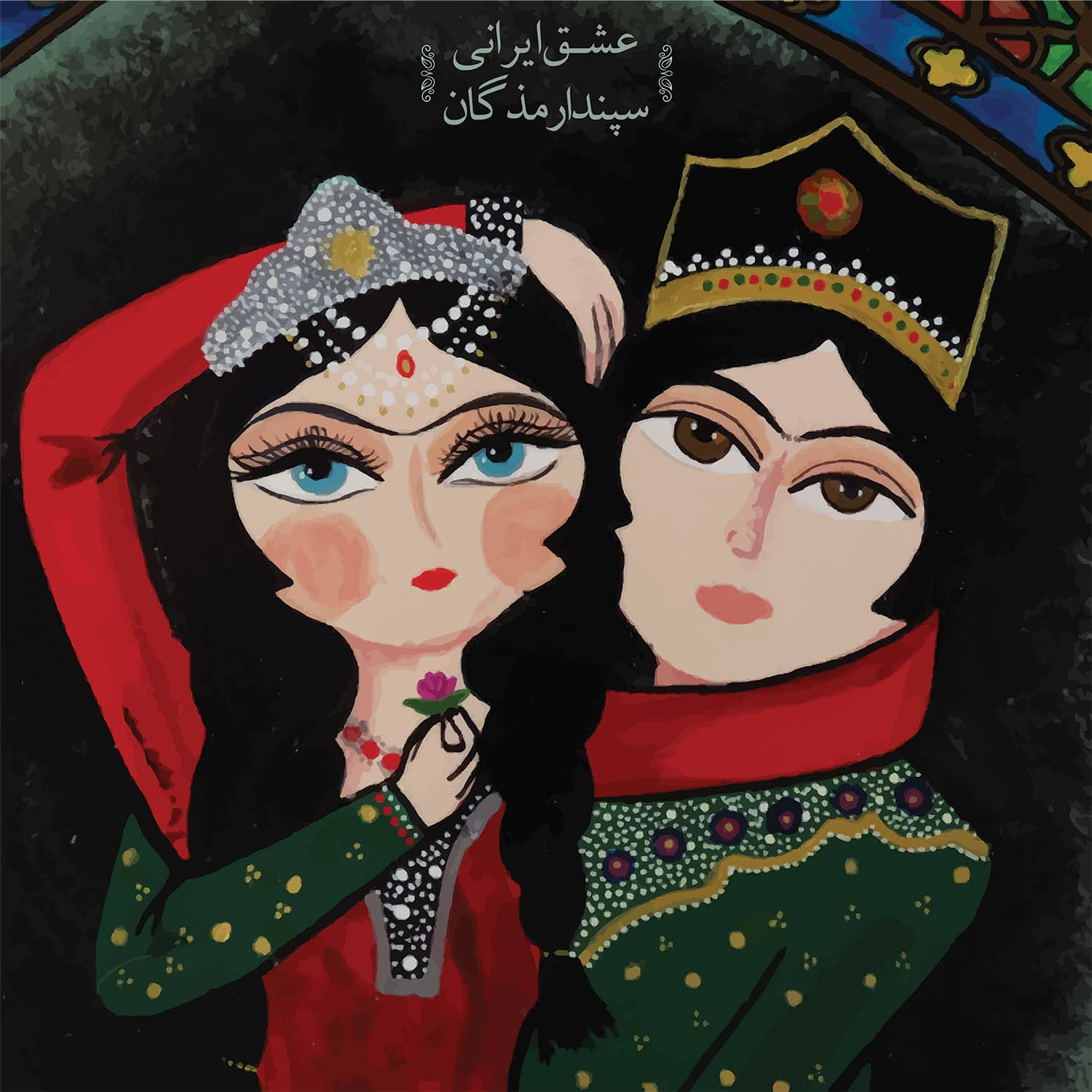 Iranian Festivals And Celebrations: Embracing Cultural Traditions