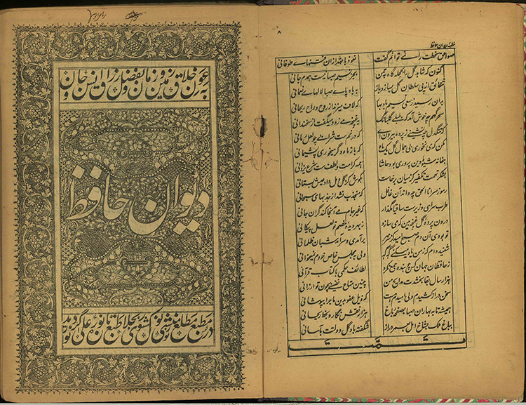 What are Hafiz poems about? – OrientTrips Magazine